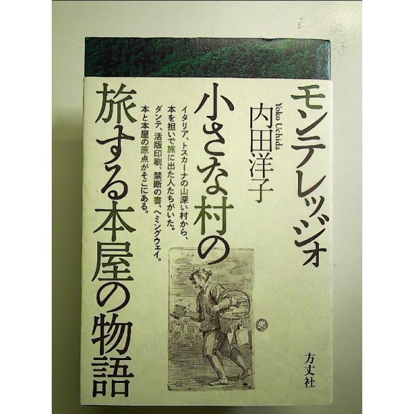 ◇商品状態：中古A  コンディション説明：帯つきです。帯カバーに軽度のスレキズあり。本文書き込みありません。紙面良好。迅速丁寧に発送いたします。    検品参考コンディション  A：とても綺麗な状態、多少のヤケ  B：綺麗な状態、多少の書き...