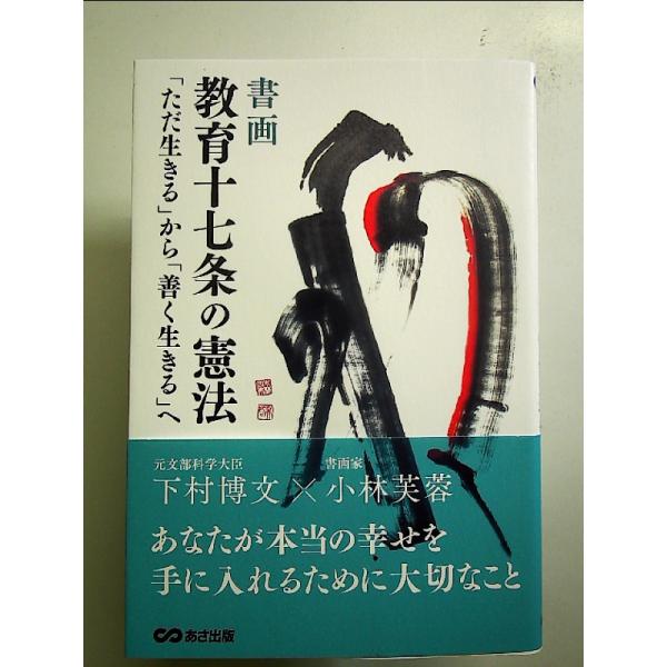 ◇商品状態：中古A  コンディション説明：帯つきです。帯カバーに軽度のスレキズあり。本文書き込みありません。紙面良好。迅速丁寧に発送いたします。    検品参考コンディション  A：とても綺麗な状態、多少のヤケ  B：綺麗な状態、多少の書き...