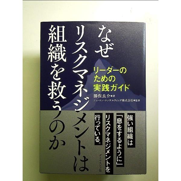 ◇商品状態：中古A  コンディション説明：帯つきです。帯カバーに軽度のスレキズあり。本文書き込みありません。紙面良好。迅速丁寧に発送いたします。    検品参考コンディション  A：とても綺麗な状態、多少のヤケ  B：綺麗な状態、多少の書き...