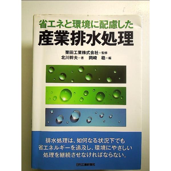 ◇商品状態：中古B  コンディション説明：≪前所有者サインあり≫帯なしです。カバーに軽度のスレキズ折り目あり。本文書き込みありません。紙面良好。迅速丁寧に発送いたします。    検品参考コンディション  A：とても綺麗な状態、多少のヤケ  ...