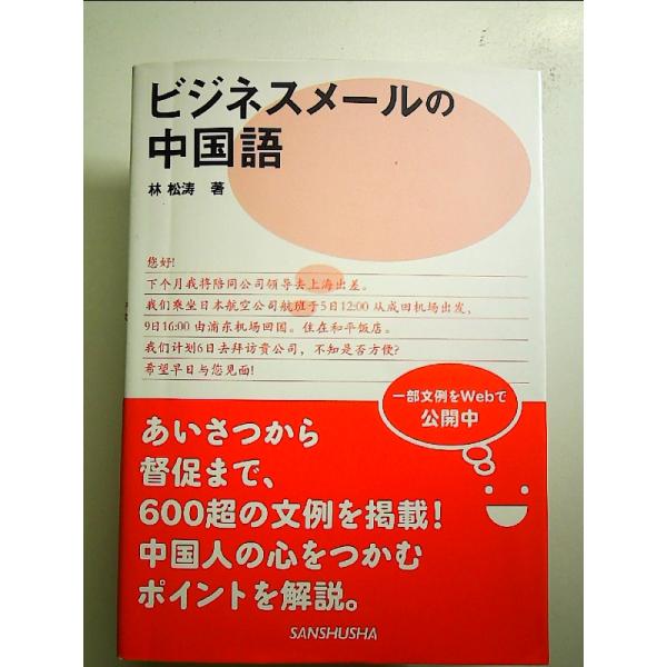 ◇商品状態：中古A  コンディション説明：帯なしです。カバーに軽度のスレキズ薄い折り目あり。本文書き込みありません。紙面良好。迅速丁寧に発送いたします。    検品参考コンディション  A：とても綺麗な状態、多少のヤケ  B：綺麗な状態、多...