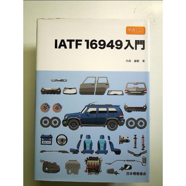 ◇商品状態：中古A  コンディション説明：帯なしです。カバーに軽度のスレキズあり。本文書き込みありません。紙面良好。迅速丁寧に発送いたします。    検品参考コンディション  A：とても綺麗な状態、多少のヤケ  B：綺麗な状態、多少の書き込...