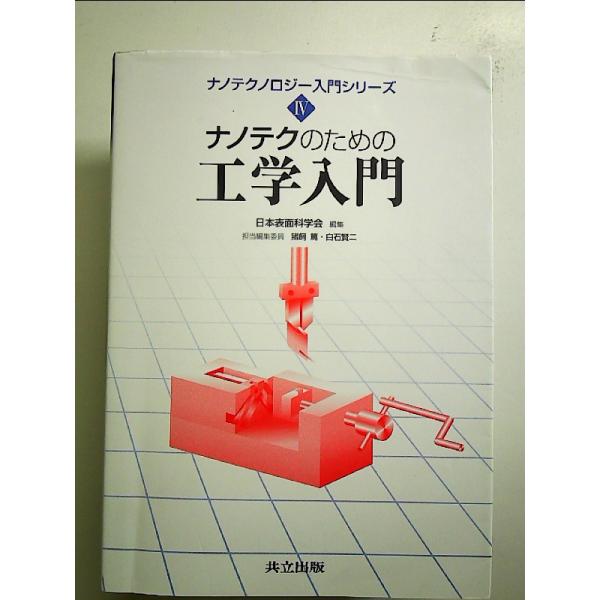 ◇商品状態：中古A  コンディション説明：帯なしです。カバーに軽度のスレキズあり。本文書き込みありません。紙面良好。迅速丁寧に発送いたします。    検品参考コンディション  A：とても綺麗な状態、多少のヤケ  B：綺麗な状態、多少の書き込...