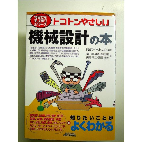 ◇商品状態：中古A  コンディション説明：帯なしです。カバーに軽度のスレキズあり。本文書き込みありません。小口に薄いヤケあり。迅速丁寧に発送いたします。    検品参考コンディション  A：とても綺麗な状態、多少のヤケ  B：綺麗な状態、多...