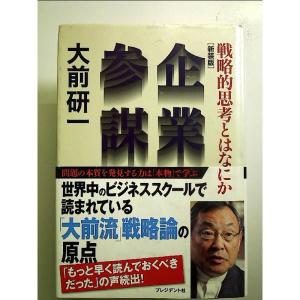 ◇商品状態：中古B  コンディション説明：帯つきです。帯カバーに軽度のスレキズあり。本文、一か所マーカーあり。紙面良好。迅速丁寧に発送いたします。    検品参考コンディション  A：とても綺麗な状態、多少のヤケ  B：綺麗な状態、多少の書...