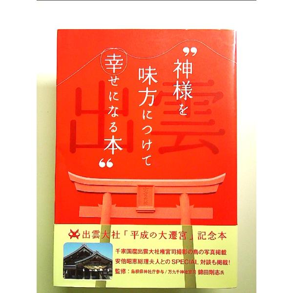 ◇商品状態：中古B  コンディション説明：帯つきです。帯カバーに軽度のスレキズ、裏表紙に薄い折り目あり。本文書き込みありません。紙面良好。迅速丁寧に発送いたします。    検品参考コンディション  A：とても綺麗な状態、多少のヤケ  B：綺...