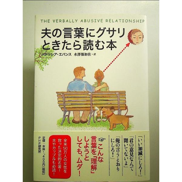 ◇商品状態：中古A  コンディション説明：帯つきです。帯カバーに軽度のスレキズ薄いヤケあり。本文書き込みありません。紙面良好。迅速丁寧に発送いたします。    検品参考コンディション  A：とても綺麗な状態、多少のヤケ  B：綺麗な状態、多...
