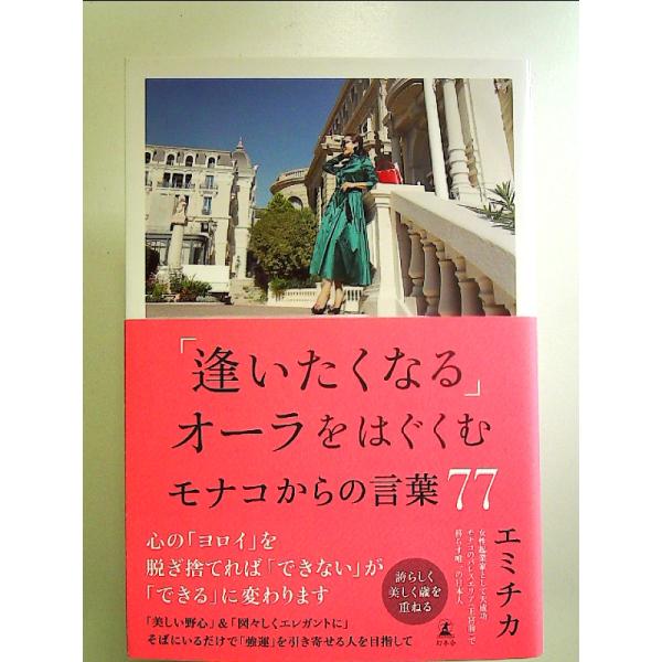 ◇商品状態：中古A  コンディション説明：帯つきです。帯カバーに軽度のスレキズあり。本文書き込みありません。紙面良好。迅速丁寧に発送いたします。    検品参考コンディション  A：とても綺麗な状態、多少のヤケ  B：綺麗な状態、多少の書き...