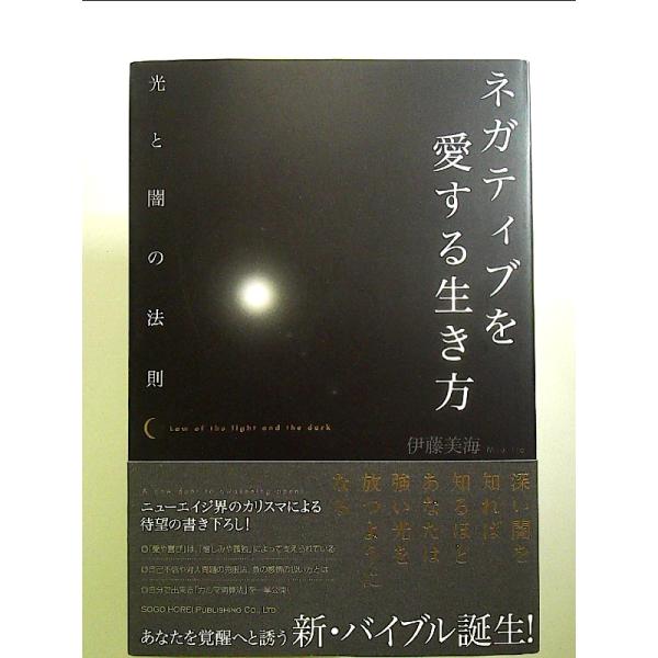 ◇商品状態：中古A  コンディション説明：帯つきです。帯カバーに軽度のスレキズあり。本文書き込みありません。紙面良好。迅速丁寧に発送いたします。    検品参考コンディション  A：とても綺麗な状態、多少のヤケ  B：綺麗な状態、多少の書き...