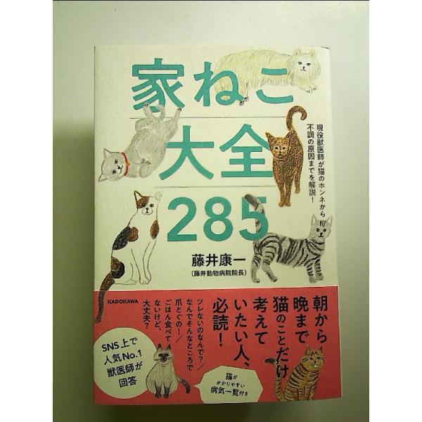 ◇商品状態：中古A  コンディション説明：帯つきです。帯カバーに軽度のスレキズあり。本文書き込みありません。紙面良好。迅速丁寧に発送いたします。    検品参考コンディション  A：とても綺麗な状態、多少のヤケ  B：綺麗な状態、多少の書き...