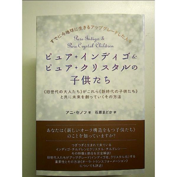 ◇商品状態：中古A  コンディション説明：帯なし。カバーに軽度のスレキズあり。本文書き込みありません、紙面良好。迅速丁寧に発送いたします。    検品参考コンディション  A：とても綺麗な状態、多少のヤケ  B：綺麗な状態、多少の書き込みヤ...