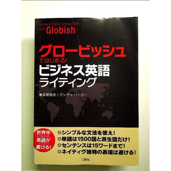◇商品状態：中古B  コンディション説明：帯なし。カバーに軽度のスレキズあり。本文書き込みありません、紙面良好。迅速丁寧に発送いたします。    検品参考コンディション  A：とても綺麗な状態、多少のヤケ  B：綺麗な状態、多少の書き込みヤ...