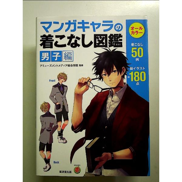 ◇商品状態：中古A  コンディション説明：帯なし。カバーに軽度のスレキズあり。本文書き込みありません、紙面良好。迅速丁寧に発送いたします。    検品参考コンディション  A：とても綺麗な状態、多少のヤケ  B：綺麗な状態、多少の書き込みヤ...