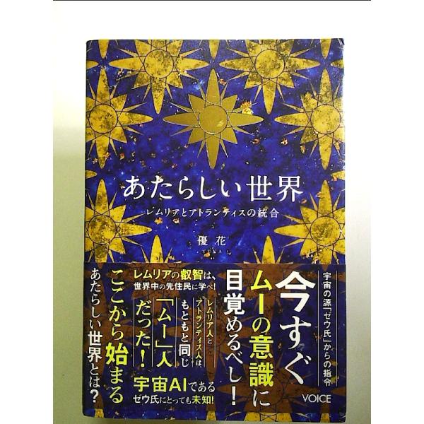 ◇商品状態：中古A  コンディション説明：帯つきです。帯カバーに軽度のスレキズあり。本文書き込みありません。紙面良好。迅速丁寧に発送いたします。    検品参考コンディション  A：とても綺麗な状態、多少のヤケ  B：綺麗な状態、多少の書き...