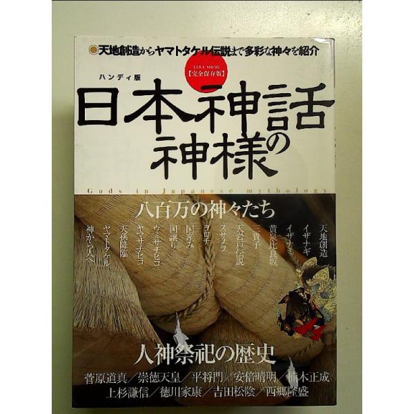 ◇商品状態：中古A  コンディション説明：帯なしです。カバーに軽度のスレキズあり。本文書き込みありません。紙面良好。迅速丁寧に発送いたします。    検品参考コンディション  A：とても綺麗な状態、多少のヤケ  B：綺麗な状態、多少の書き込...