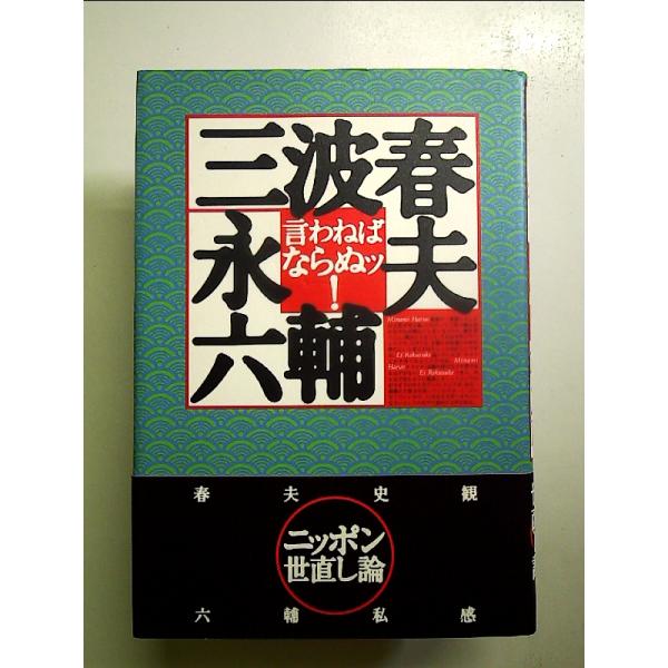 ◇商品状態：中古A  コンディション説明：帯つきです。帯カバーに軽度のスレキズあり。本文書き込みありません。紙面良好。迅速丁寧に発送いたします。    検品参考コンディション  A：とても綺麗な状態、多少のヤケ  B：綺麗な状態、多少の書き...