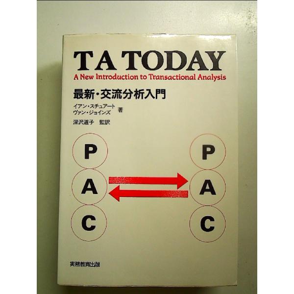 ◇商品状態：中古C  コンディション説明：帯なしです。カバーにスレキズ薄いヤケあり。本文,複数ページにマーカー線引きあり。紙面良好。迅速丁寧に発送いたします。    検品参考コンディション  A：とても綺麗な状態、多少のヤケ  B：綺麗な状...