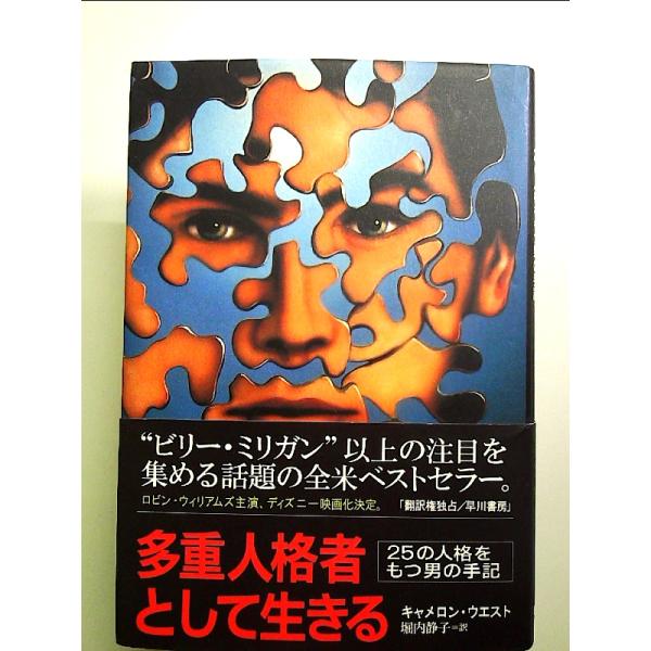 ◇商品状態：中古A  コンディション説明：帯つきです。帯カバーに軽度のスレキズあり。本文書き込みありません。小口に薄いヤケあり。迅速丁寧に発送いたします。    検品参考コンディション  A：とても綺麗な状態、多少のヤケ  B：綺麗な状態、...