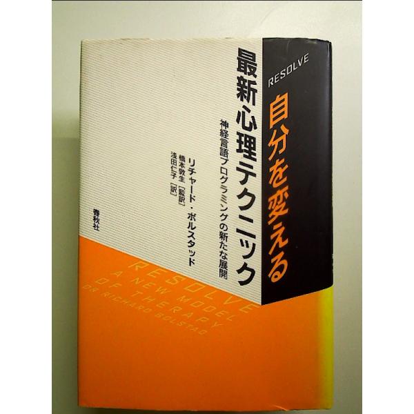 ◇商品状態：中古B  コンディション説明：帯なしです。カバーにスレキズ背に薄いヤケあり。本文書き込みありません。紙面良好。迅速丁寧に発送いたします。    検品参考コンディション  A：とても綺麗な状態、多少のヤケ  B：綺麗な状態、多少の...