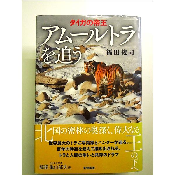 ◇商品状態：中古A  コンディション説明：著者贈呈サインあり。帯つきです。帯カバーに軽度のスレキズあり。本文書き込みありません。紙面良好。迅速丁寧に発送いたします。    検品参考コンディション  A：とても綺麗な状態、多少のヤケ  B：綺...