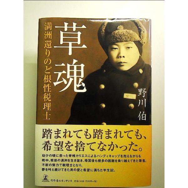 ◇商品状態：中古A  コンディション説明：帯つきです。帯カバーに軽度のスレキズ背に薄いヤケあり。本文書き込みありません。紙面良好。迅速丁寧に発送いたします。    検品参考コンディション  A：とても綺麗な状態、多少のヤケ  B：綺麗な状態...