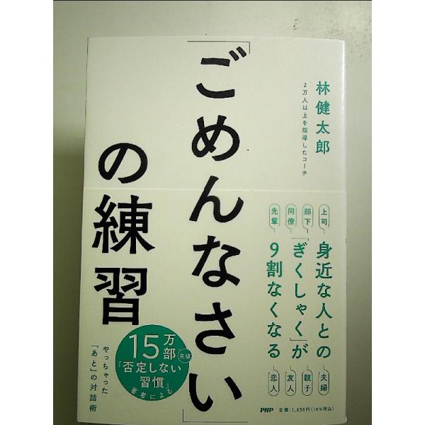 ◇商品状態：中古A  コンディション説明：帯つきです。帯カバーに軽度のスレキズあり。本文書き込みありません。紙書ページに折り目あり。迅速丁寧に発送いたします。    検品参考コンディション  A：とても綺麗な状態、多少のヤケ  B：綺麗な状...