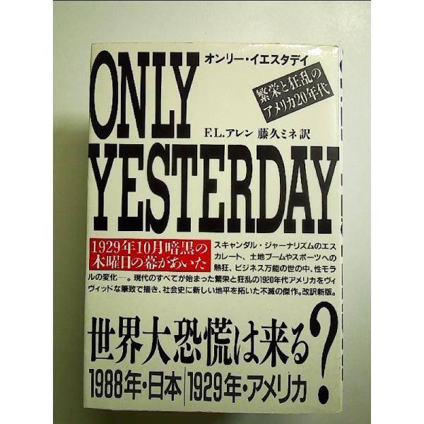 ◇商品状態：中古B  コンディション説明：帯なしです。カバーにスレキズ背に薄いヤケあり。本文書き込みありません。紙面良好。迅速丁寧に発送いたします。    検品参考コンディション  A：とても綺麗な状態、多少のヤケ  B：綺麗な状態、多少の...