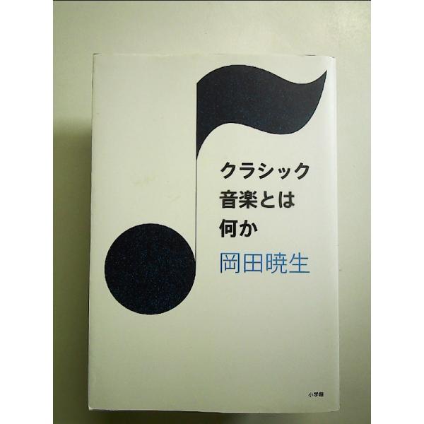 ◇商品状態：中古A  コンディション説明：帯なしです。カバーに軽度のスレキズ薄いヤケあり。本文書き込みありません。紙面良好。迅速丁寧に発送いたします。    検品参考コンディション  A：とても綺麗な状態、多少のヤケ  B：綺麗な状態、多少...