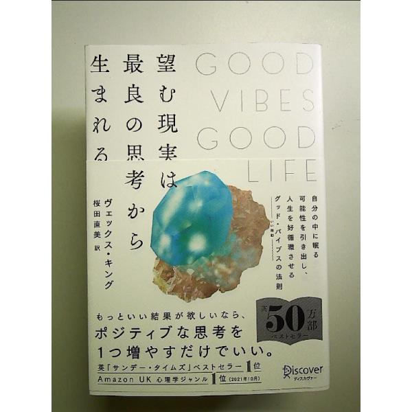◇商品状態：中古A  コンディション説明：帯つきです。帯カバーに軽度のスレキズあり。本文書き込みありません、紙面良好。迅速丁寧に発送いたします。    検品参考コンディション  A：とても綺麗な状態、多少のヤケ  B：綺麗な状態、多少の書き...