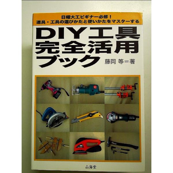 ◇商品状態：中古B  コンディション説明：帯なし。カバーに軽度のスレキズあり。本文書き込みありません、小口に薄いヤケあり。迅速丁寧に発送いたします。    検品参考コンディション  A：とても綺麗な状態、多少のヤケ  B：綺麗な状態、多少の...