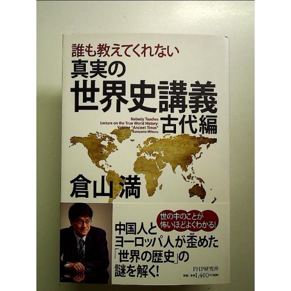 ◇商品状態：中古A  コンディション説明：帯つきです。帯カバーに軽度のスレキズあり。本文書き込みありません、紙面良好。迅速丁寧に発送いたします。    検品参考コンディション  A：とても綺麗な状態、多少のヤケ  B：綺麗な状態、多少の書き...