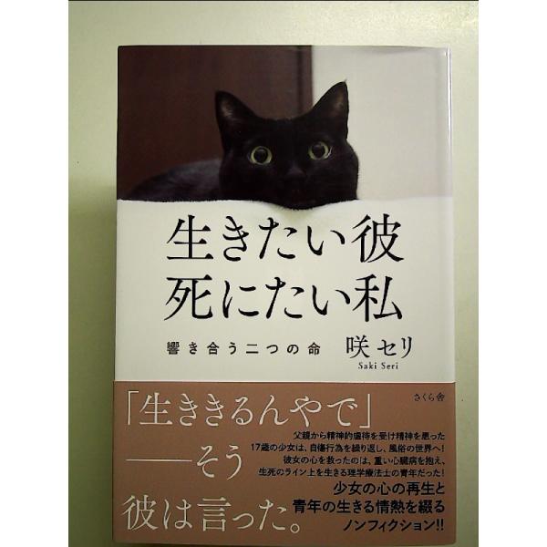 ◇商品状態：中古A  コンディション説明：帯つきです。帯カバーに軽度のスレキズあり。本文書き込みありません。紙面良好。迅速丁寧に発送いたします。    検品参考コンディション  A：とても綺麗な状態、多少のヤケ  B：綺麗な状態、多少の書き...