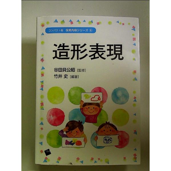 ◇商品状態：中古B  コンディション説明：帯なしです。カバーに軽度のスレキズあり。本文書き込みありません。紙面若干開きクセあり。迅速丁寧に発送いたします。    検品参考コンディション  A：とても綺麗な状態、多少のヤケ  B：綺麗な状態、...