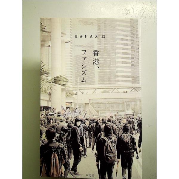 ◇商品状態：中古A  コンディション説明：帯なしです。カバーに軽度のスレキズあり。本文書き込みありません。紙面良好。迅速丁寧に発送いたします。    検品参考コンディション  A：とても綺麗な状態、多少のヤケ  B：綺麗な状態、多少の書き込...