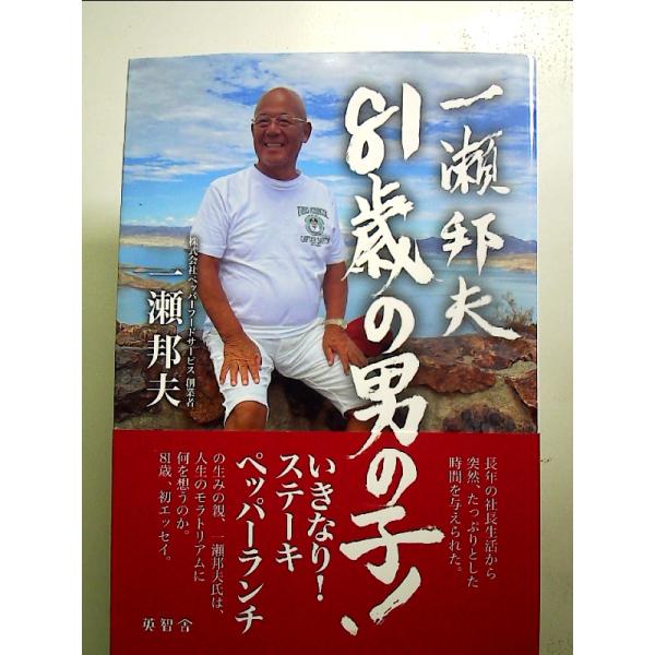 ◇商品状態：中古A  コンディション説明：帯つきです。帯カバーに軽度のスレキズあり。本文書き込みありません。紙面良好。迅速丁寧に発送いたします。    検品参考コンディション  A：とても綺麗な状態、多少のヤケ  B：綺麗な状態、多少の書き...