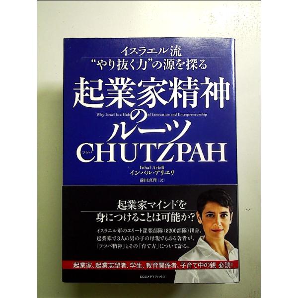 ◇商品状態：中古A  コンディション説明：帯つきです。帯カバーに軽度のスレキズあり。本文書き込みありません。紙面良好。迅速丁寧に発送いたします。    検品参考コンディション  A：とても綺麗な状態、多少のヤケ  B：綺麗な状態、多少の書き...