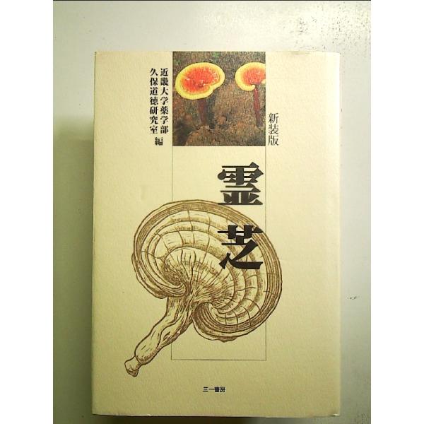 ◇商品状態：中古A  コンディション説明：帯なしです。カバーに軽度のスレキズ薄いヤケあり。本文書き込みありません。紙面良好。迅速丁寧に発送いたします。    検品参考コンディション  A：とても綺麗な状態、多少のヤケ  B：綺麗な状態、多少...