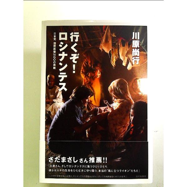 ◇商品状態：中古A  コンディション説明：帯つきです。帯カバーに軽度のスレキズあり。本文書き込みありません。紙面良好。迅速丁寧に発送いたします。    検品参考コンディション  A：とても綺麗な状態、多少のヤケ  B：綺麗な状態、多少の書き...