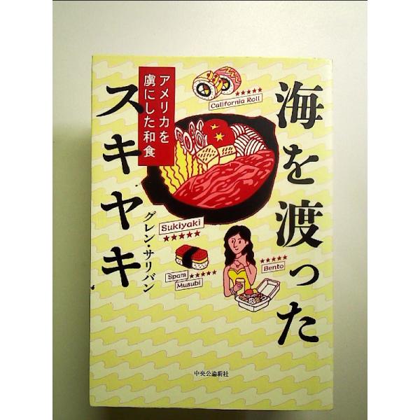 ◇商品状態：中古A  コンディション説明：帯なしです。カバーに軽度のスレキズあり。本文書き込みありません。紙面良好。迅速丁寧に発送いたします。    検品参考コンディション  A：とても綺麗な状態、多少のヤケ  B：綺麗な状態、多少の書き込...