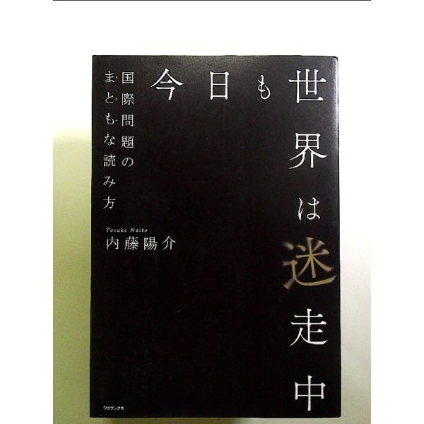◇商品状態：中古B  コンディション説明：帯なしです。カバーに軽度のスレキズあり。本文書き込みありません。紙面良好。迅速丁寧に発送いたします。    検品参考コンディション  A：とても綺麗な状態、多少のヤケ  B：綺麗な状態、多少の書き込...