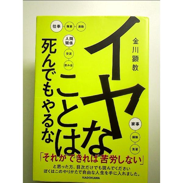 ◇商品状態：中古A  コンディション説明：帯つきです。帯カバーに軽度のスレキズあり。本文書き込みありません。紙面良好。迅速丁寧に発送いたします。    検品参考コンディション  A：とても綺麗な状態、多少のヤケ  B：綺麗な状態、多少の書き...