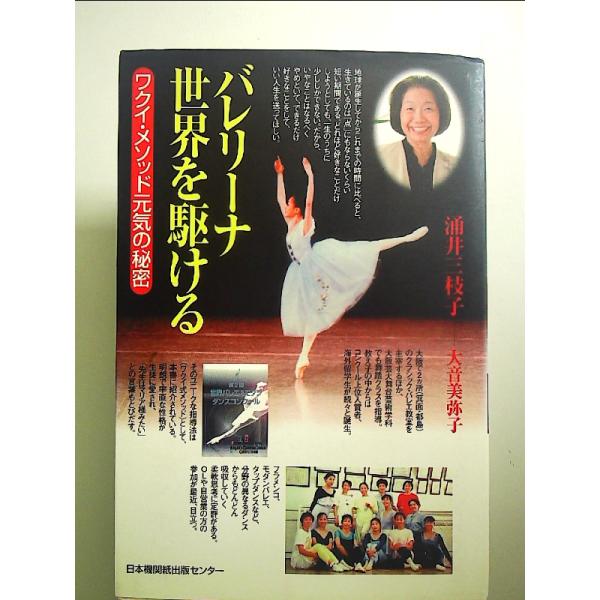◇商品状態：中古B  コンディション説明：帯なしです。カバーにスレキズあり。本文書き込みありません。紙面良好。迅速丁寧に発送いたします。    検品参考コンディション  A：とても綺麗な状態、多少のヤケ  B：綺麗な状態、多少の書き込みヤケ...