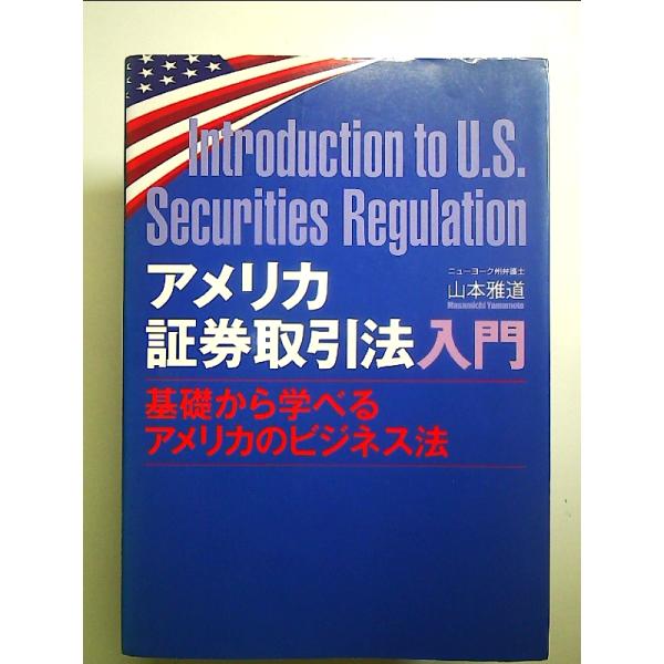 ◇商品状態：中古B  コンディション説明：帯なしです。カバーに軽度のスレキズ背に薄いヤケあり。本文書き込みありません。紙面良好。迅速丁寧に発送いたします。    検品参考コンディション  A：とても綺麗な状態、多少のヤケ  B：綺麗な状態、...