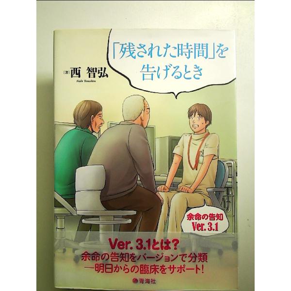 ◇商品状態：中古A  コンディション説明：帯なしです。カバーに軽度のスレキズあり。本文書き込みありません。紙面良好。迅速丁寧に発送いたします。    検品参考コンディション  A：とても綺麗な状態、多少のヤケ  B：綺麗な状態、多少の書き込...