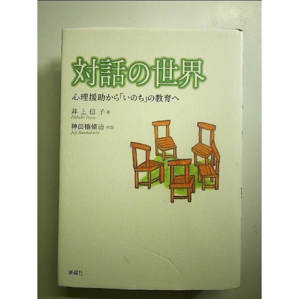 ◇商品状態：中古B  コンディション説明：帯なしです。カバーに軽度のスレキズあり。本文書き込みありません。紙面良好。迅速丁寧に発送いたします。    検品参考コンディション  A：とても綺麗な状態、多少のヤケ  B：綺麗な状態、多少の書き込...