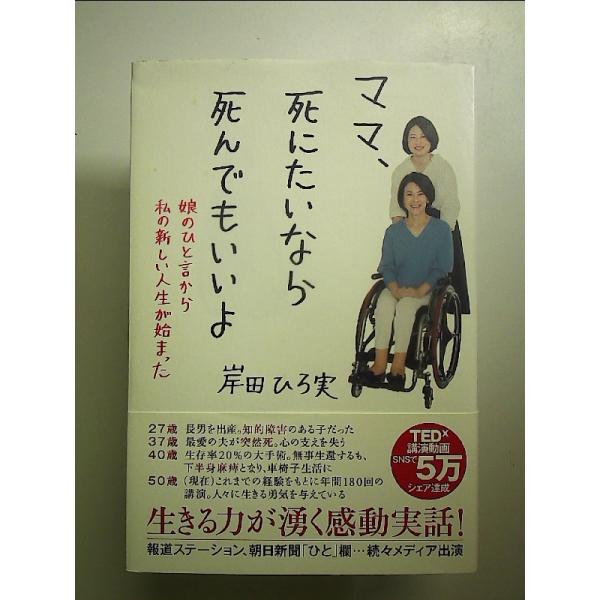 ◇商品状態：中古A  コンディション説明：帯つきです。帯カバーに軽度のスレキズあり。本文書き込みありません。紙面良好。迅速丁寧に発送いたします。    検品参考コンディション  A：とても綺麗な状態、多少のヤケ  B：綺麗な状態、多少の書き...