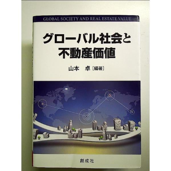 ◇商品状態：中古A  コンディション説明：帯なし。カバーに軽度のスレキズあり。本文書き込みありません、紙面良好。迅速丁寧に発送いたします。    検品参考コンディション  A：とても綺麗な状態、多少のヤケ  B：綺麗な状態、多少の書き込みヤ...