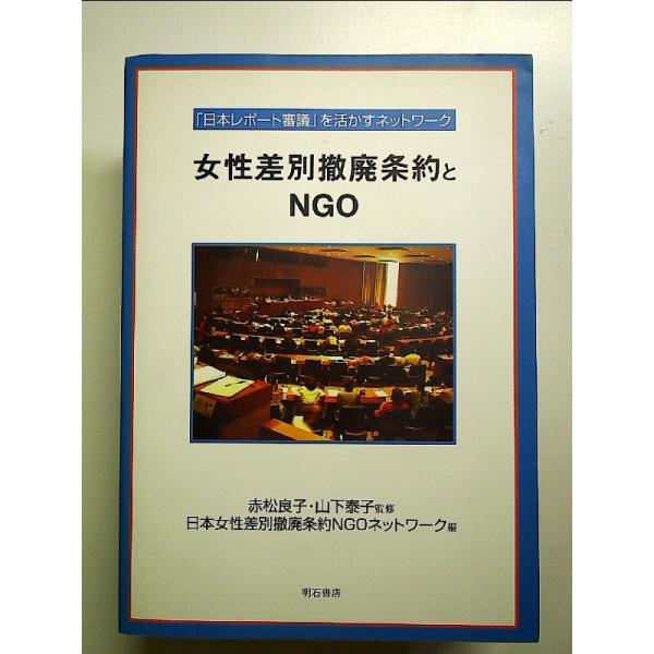 ◇商品状態：中古A  コンディション説明：帯なし。カバーに軽度のスレキズ薄いヤケあり。本文書き込みありません、紙面良好。迅速丁寧に発送いたします。    検品参考コンディション  A：とても綺麗な状態、多少のヤケ  B：綺麗な状態、多少の書...