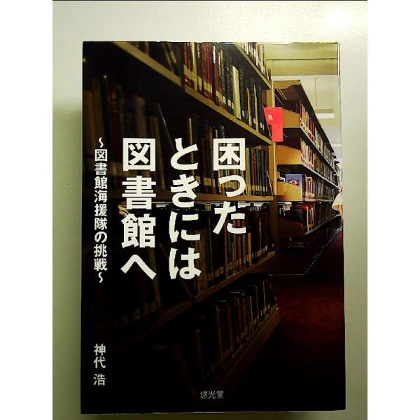 ◇商品状態：中古A  コンディション説明：帯なし。カバーに軽度のスレキズあり。本文書き込みありません、紙面良好。迅速丁寧に発送いたします。    検品参考コンディション  A：とても綺麗な状態、多少のヤケ  B：綺麗な状態、多少の書き込みヤ...