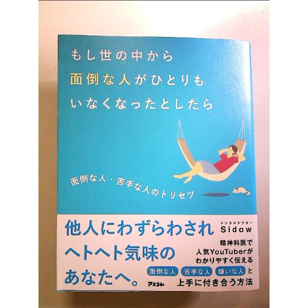 ◇商品状態：中古A  コンディション説明：帯つきです。帯カバーに軽度のスレキズ背に薄いヤケあり。本文書き込みありません。紙面良好。迅速丁寧に発送いたします。    検品参考コンディション  A：とても綺麗な状態、多少のヤケ  B：綺麗な状態...